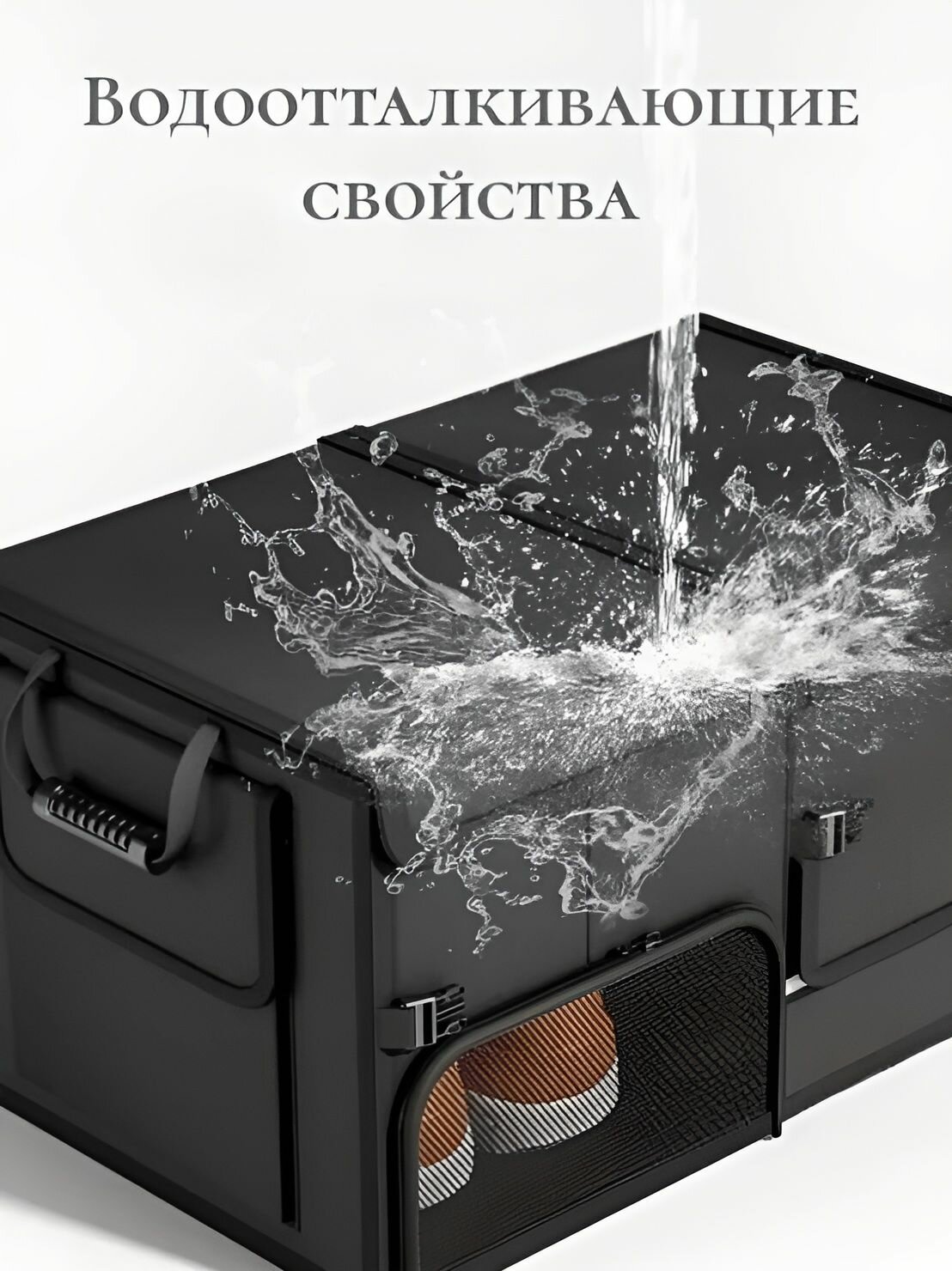 Органайзер для багажника — фото 1