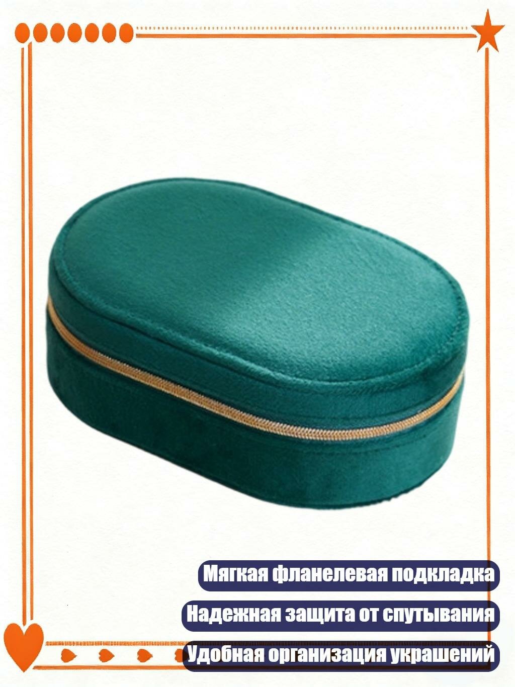 Фланелевый органайзер для ювелирных изделий, Темно-зеленый