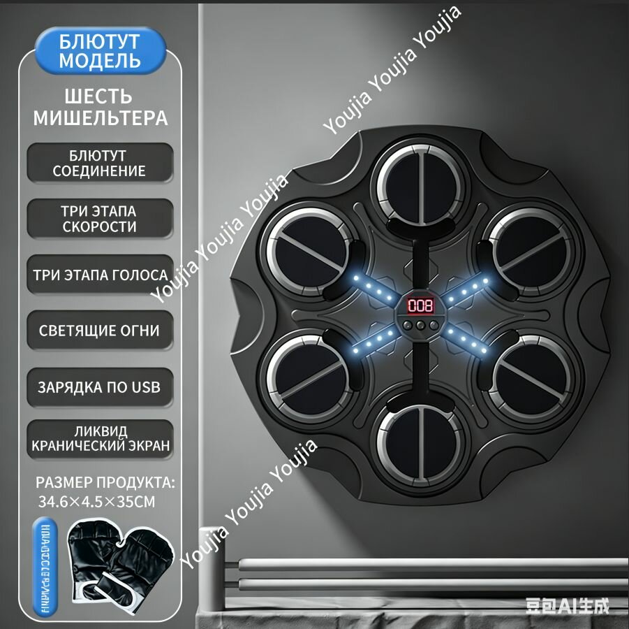 Мини-тренажер для бокса, умная боксерская стена с режимом Bluetooth-музыки, домашний детский тренажер для бокса, игрушка для снятия стресса