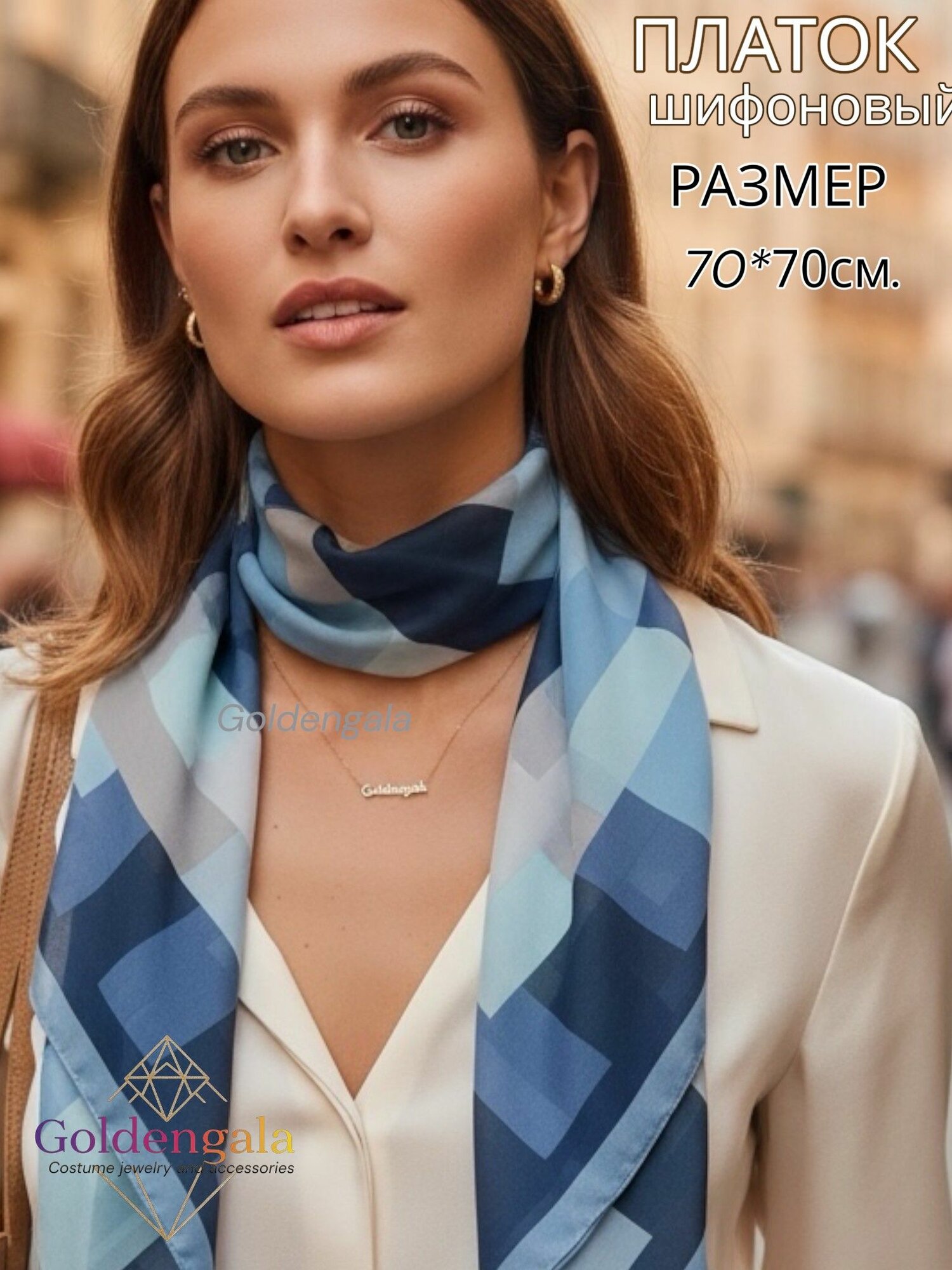 Платок Базовая коллекция для женщин