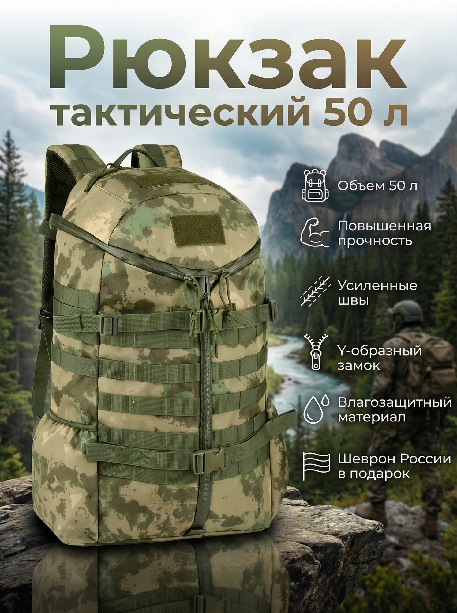 Рюкзак тактический мужской 50 литров мох