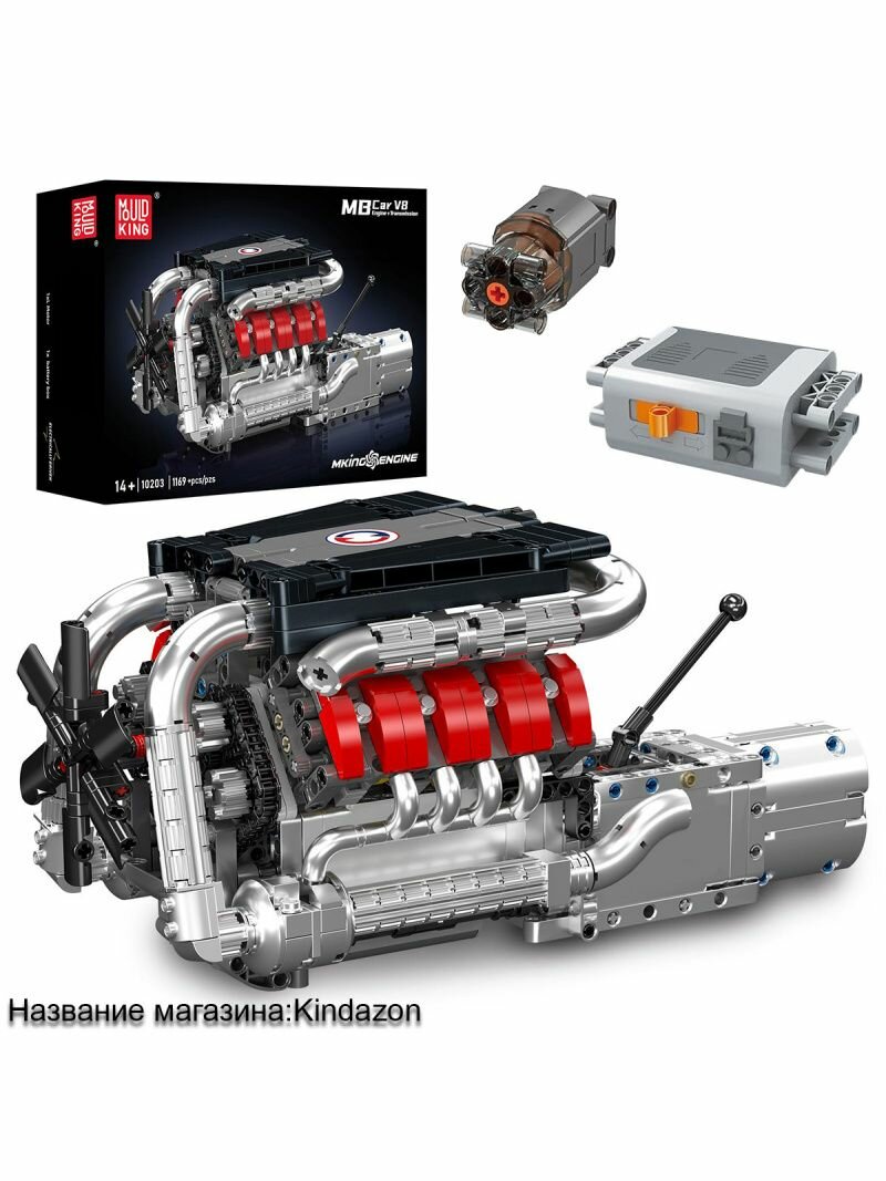 Конструктор Двигатель V8 с коробкой передач, автомобильная игрушка с инструкцией, отличный подарок