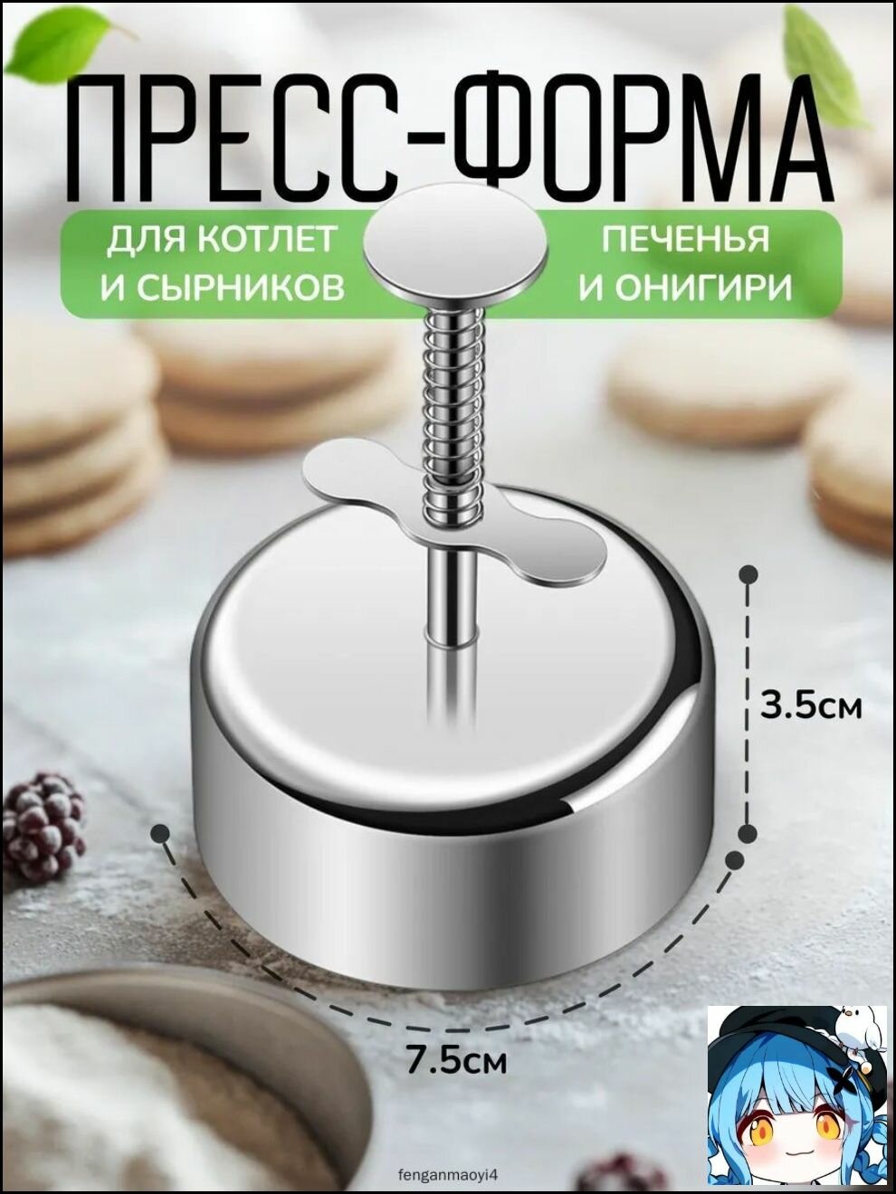 Пресс для бургера из нержавеющей стали, универсальная форма для выпечки и запекания, удобная кухонная утварь