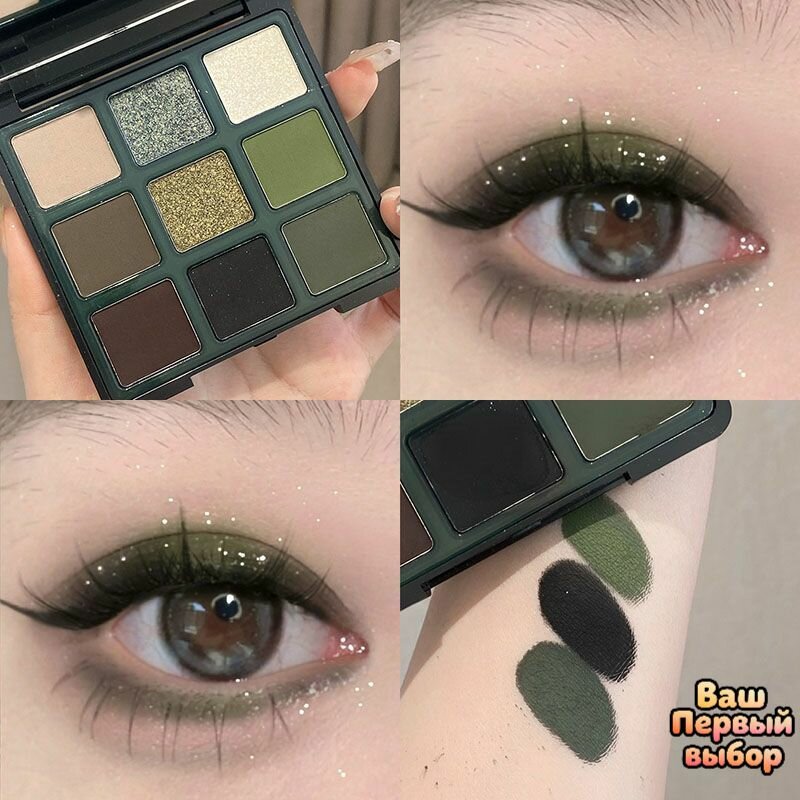 Палетка теней для век, 9 цветов, зеленая