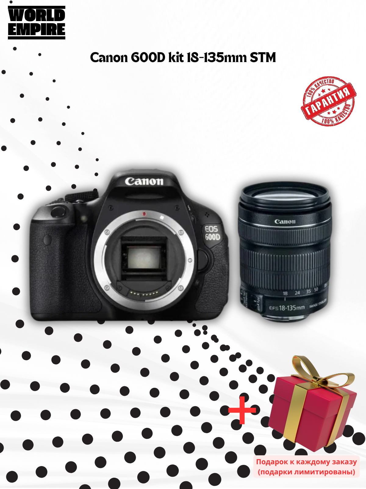 Фотоаппарат Canon 600D kit 18-135mm STM