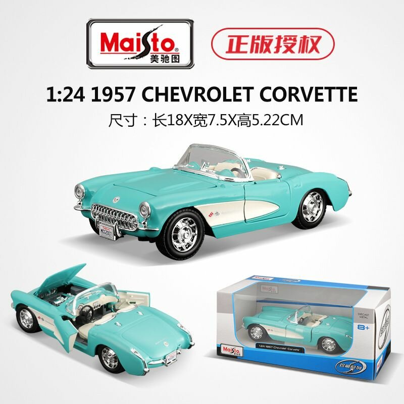 Maisto 1:24 1957 Chevrolet Corvette Alloy Car Model Мальчики подарочные металлические модели машины головоломки игрушки