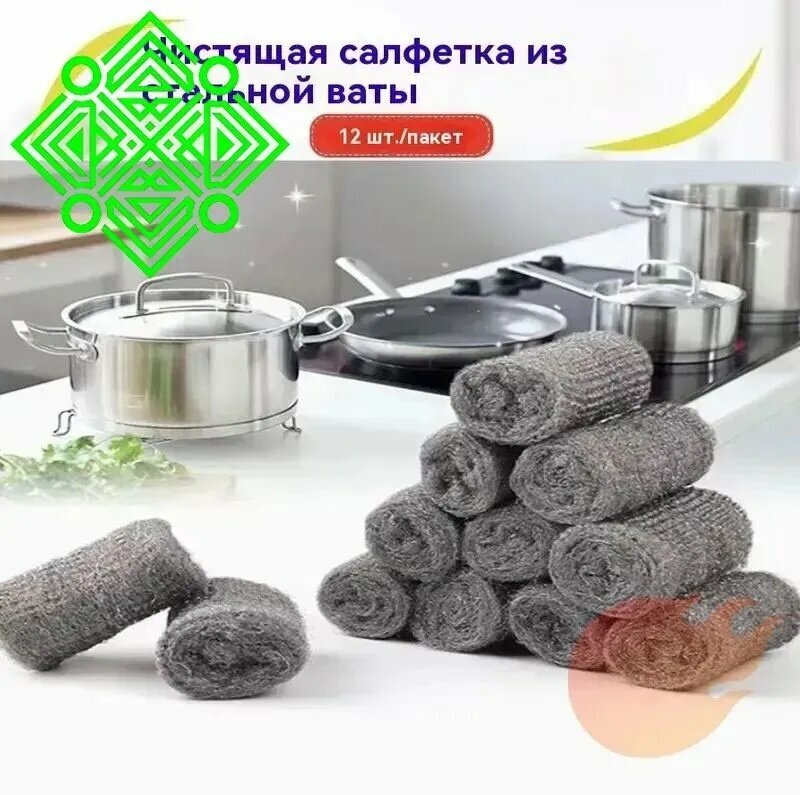 Абразивная стальная вата MASTER COLOR 200 г, 12 шт для полировки и чистки поверхностей