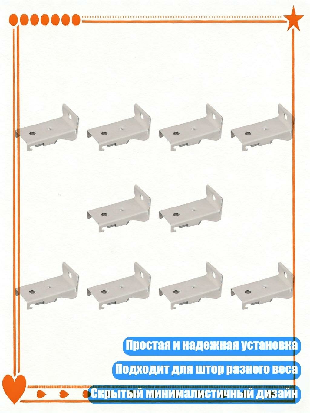 Кронштейны для крепления карнизов, Штык шириной 10 мм.