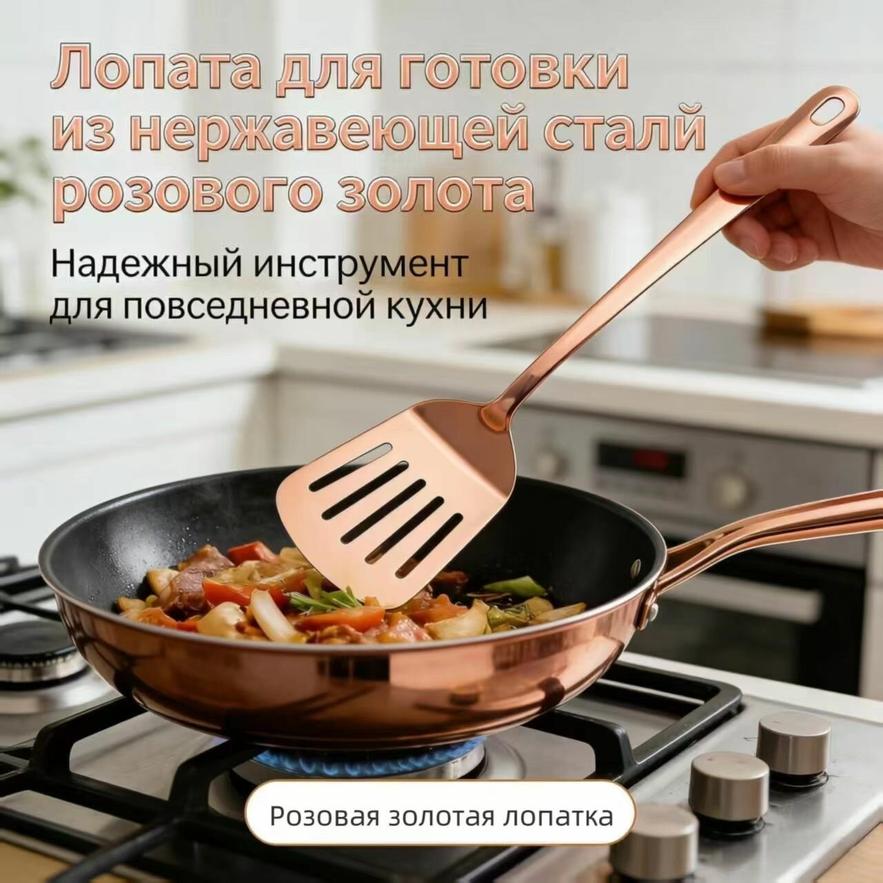 Лопатка-сито из высококачественного розового золота, посуда из нержавеющей стали, общая длина 34 см