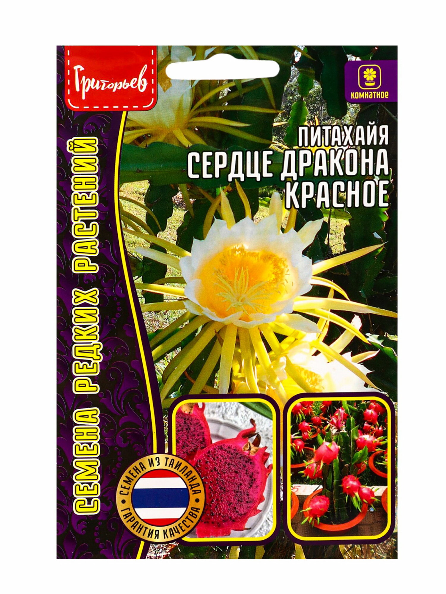 Семена цветов Питахайя "Сердце Дракона Красное" 5 шт. / Новинка 12.29 г