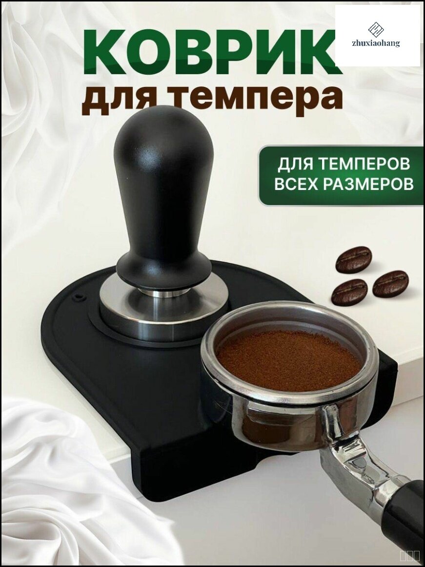 Коврик для темпера, силиконовый, чёрный, универсальный, 14x12.5x3 см