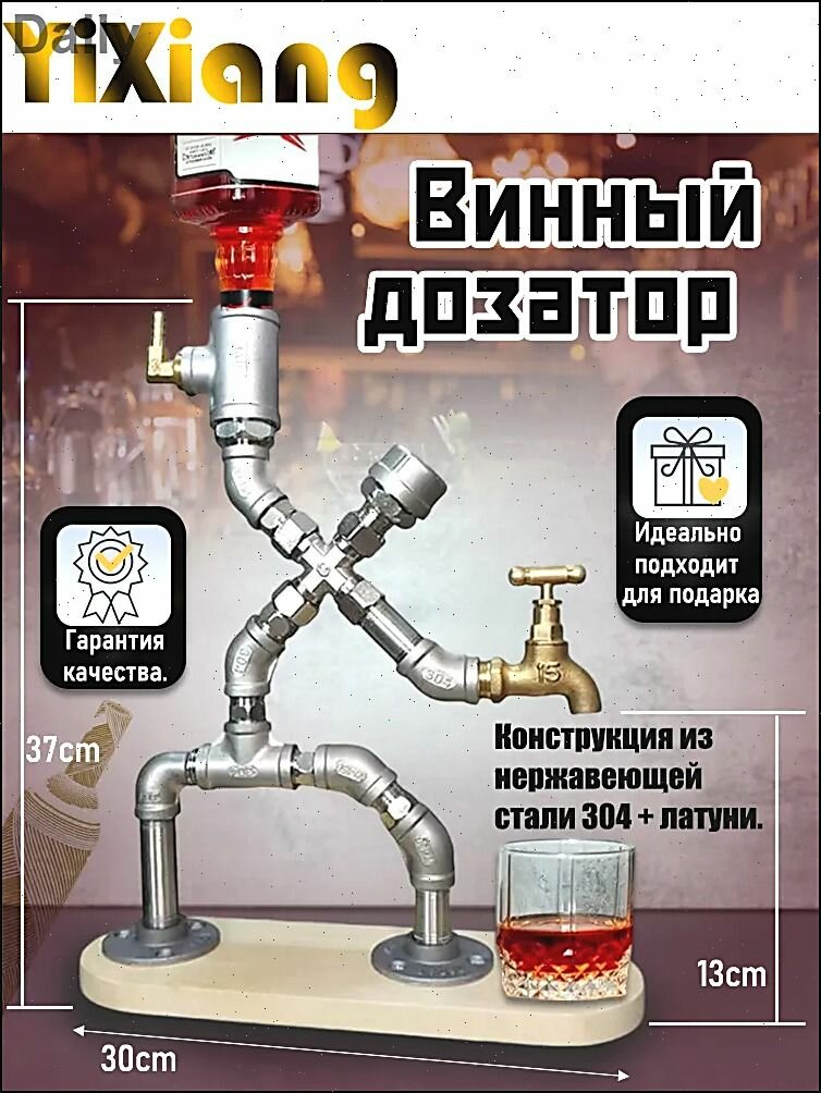 Держатель для бутылок интерьерный