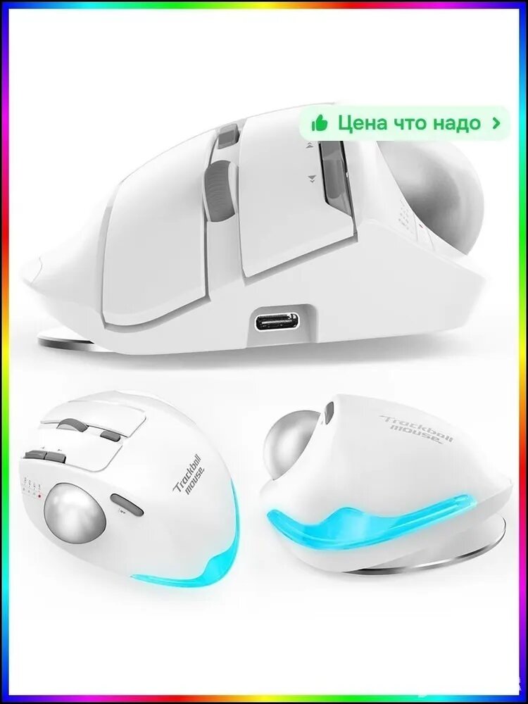 Мышь беспроводная Wireless Trackball Mouse F33 White Белая с подсветкой