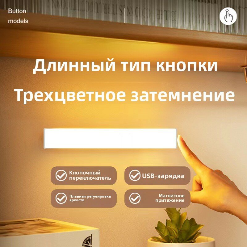 Умный датчик освещенности человеческого тела, магнитный самоклеящийся беспроводной ночник