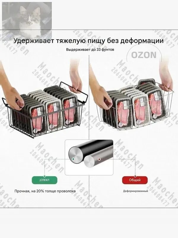 Корзина для морозильного ларя 37x18x15см, 4 шт, черная, стальная проволока с ПВХ покрытием