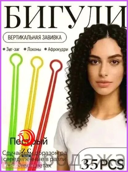 Бигуди "Пестрый", 35 шт, для вертикальной завивки (зиг-заг, локоны, афрокудри), пластик