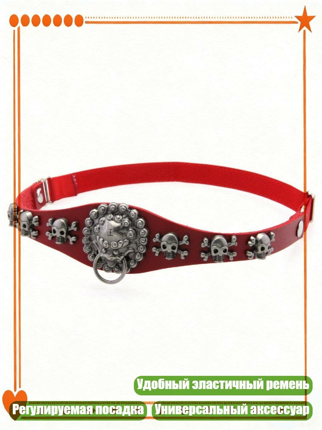 Готический пояс для чулок, красный