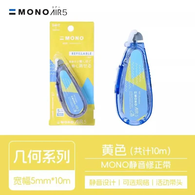 MONO AIR коррекционная лента, желтая, 5 мм x 10 м