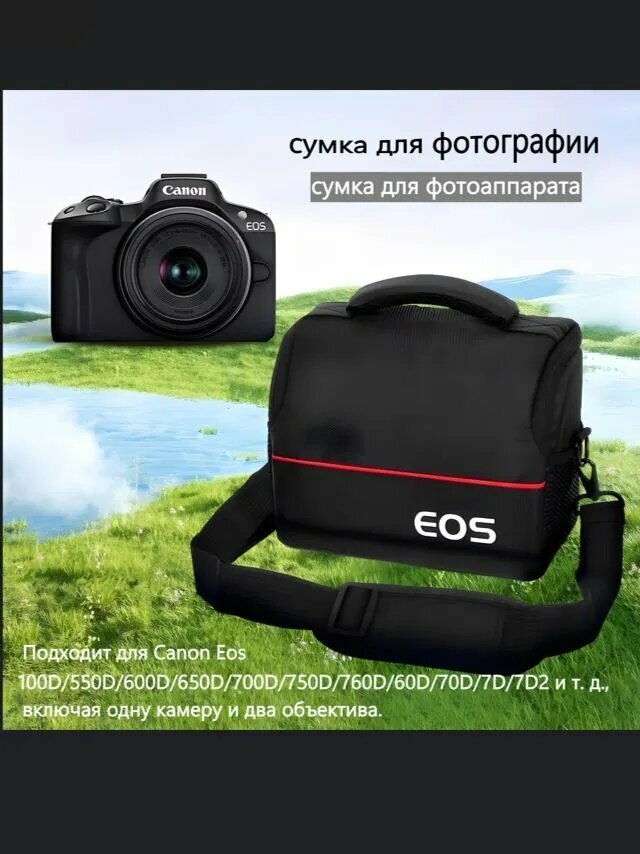Сумка для фотоаппарата/сумка для фотосъемки Canon EOS
