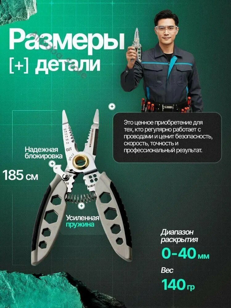 Многофункциональные пассатижи 16 в 1, плоскогубцы, мультитул, стриппер для зачистки проводов, инструменты ремонтные и строительные