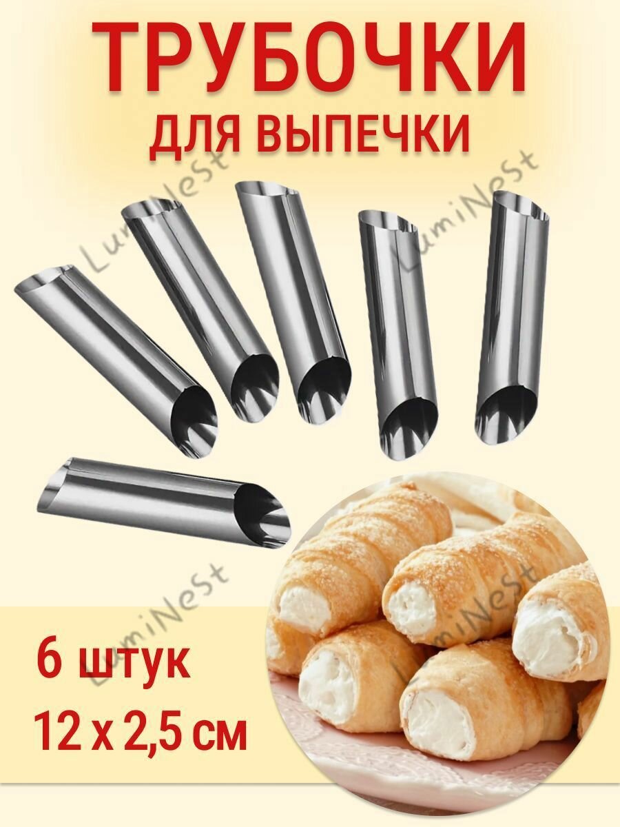 Форма для выпечки, Круглая, 2.5 см x 12 см, 6 шт