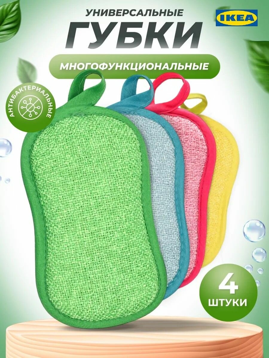 Губка, 4 шт. губки уборочные губки для мытья