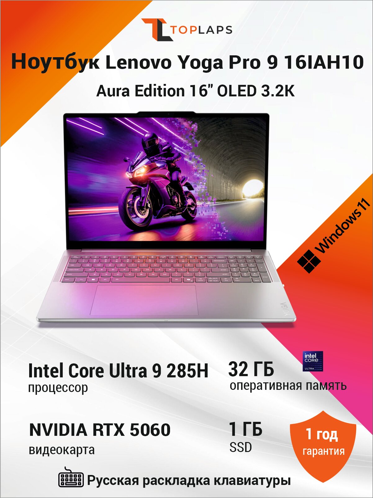 Ноутбук Lenovo Yoga Pro 9 16IAH10 Aura Edition 16" OLED 3.2K 120Hz (Intel Core Ultra 9 285H, 32GB RAM ,1TB SSD, NVIDIA RTX 5060 Grey