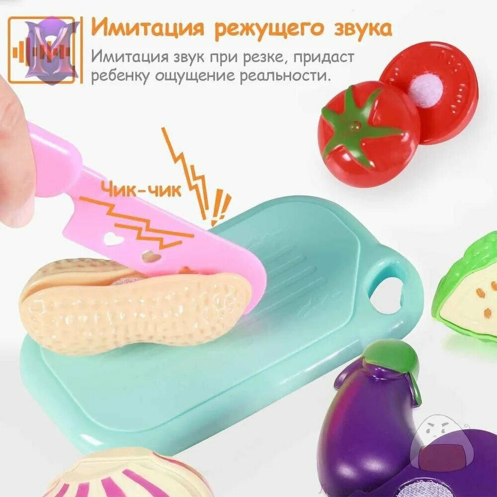 Игровой набор, Резки фруктов и овощей,24шт, нож и доска