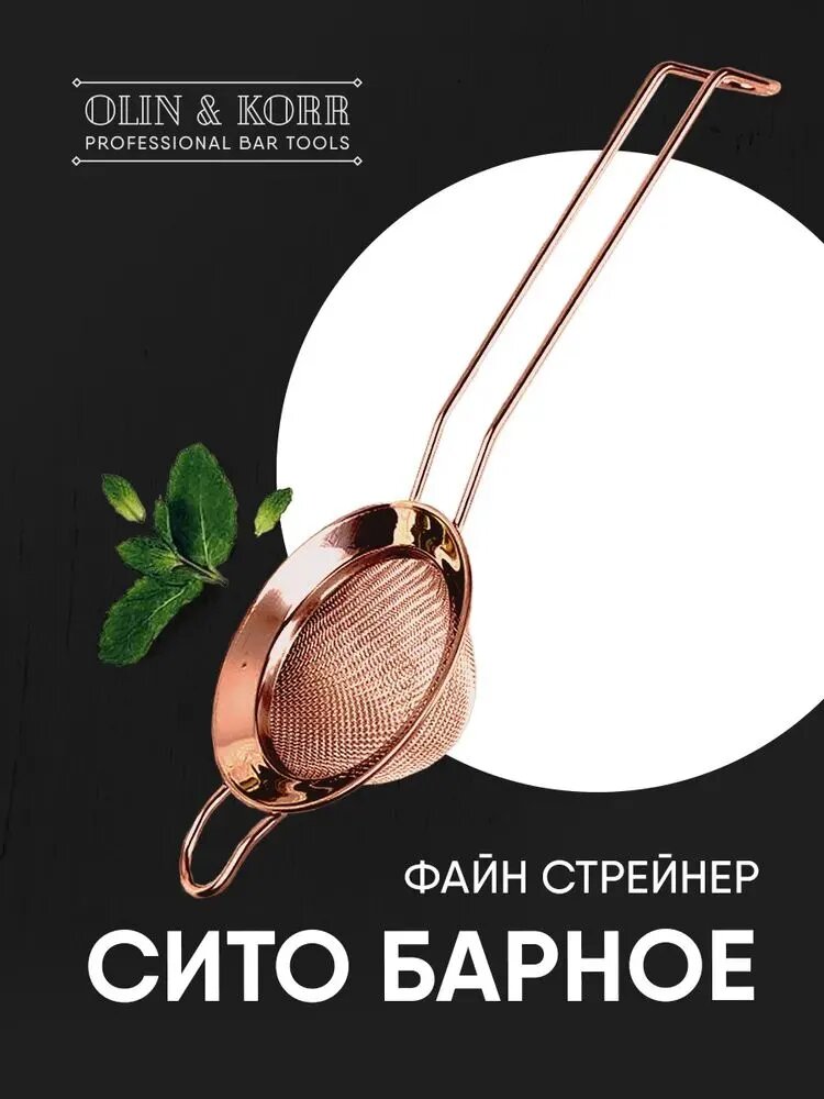 Стрейнер, 1 шт