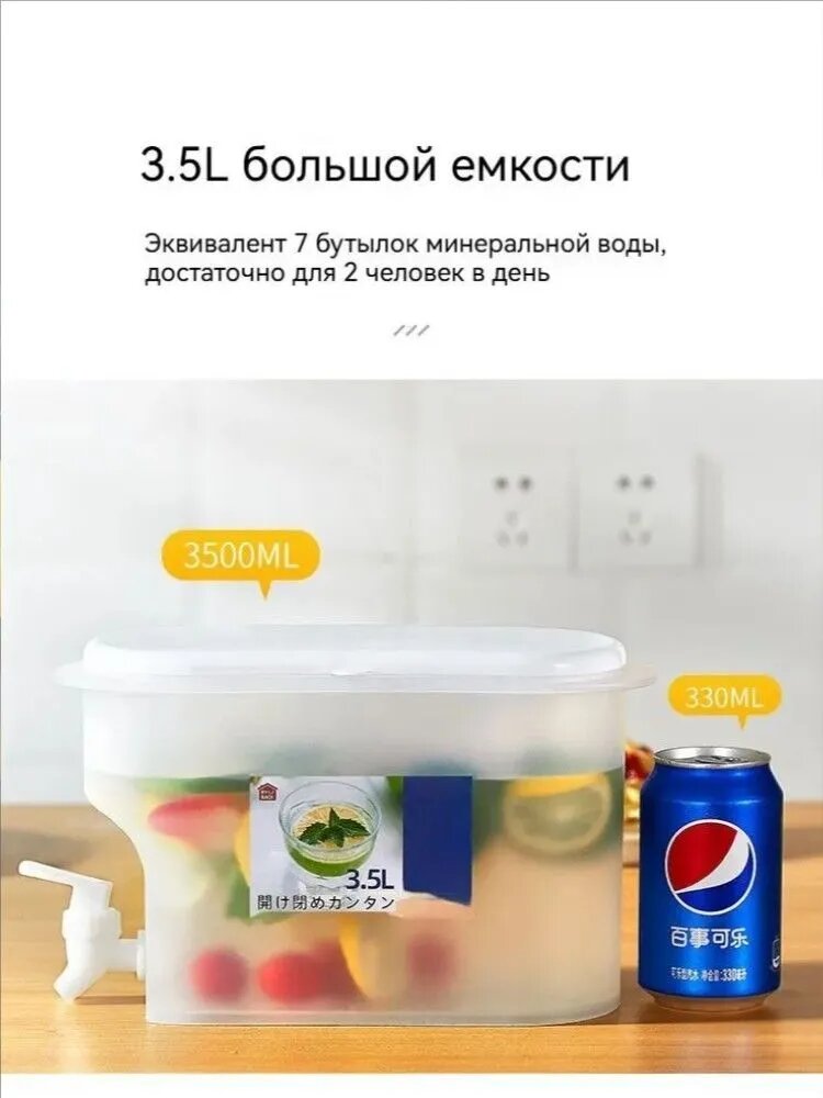 Кувшин, 3.5 л — фото 1