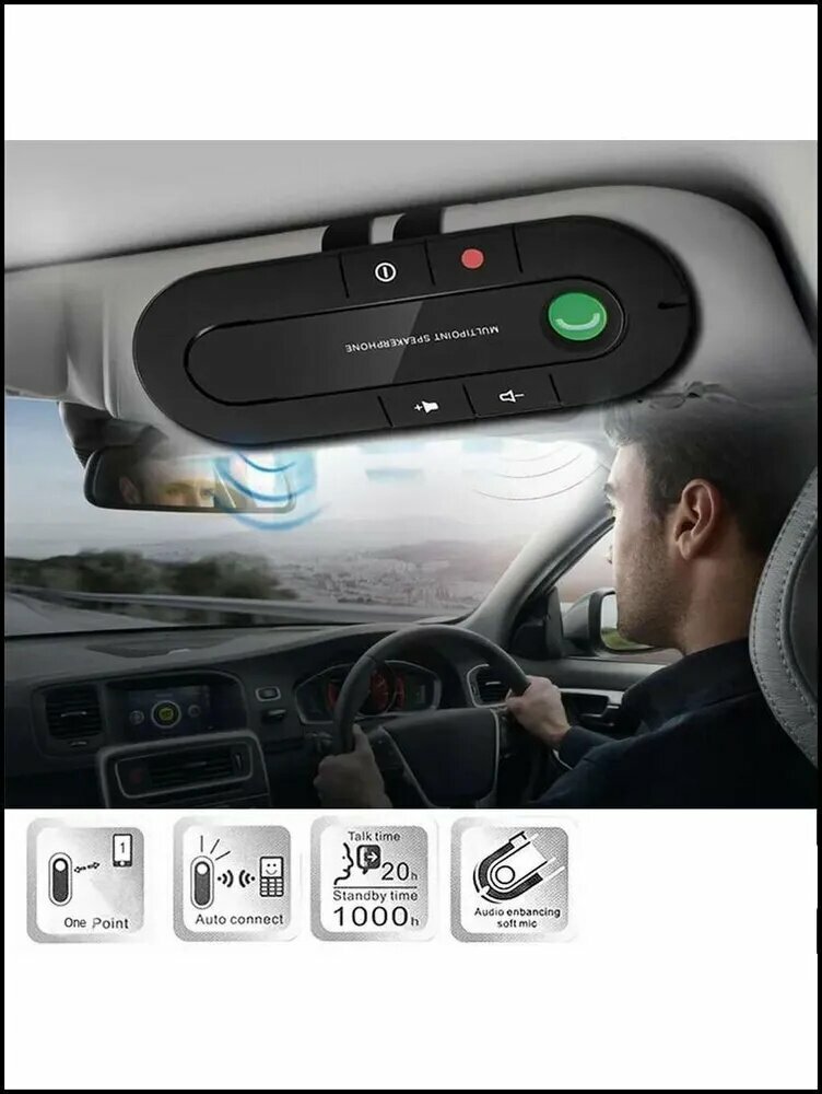 Беспроводная Bluetooth авто гарнитура с громкой связью
