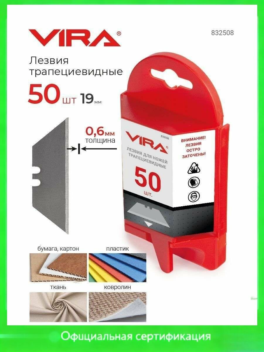 Лезвие для строительного ножа