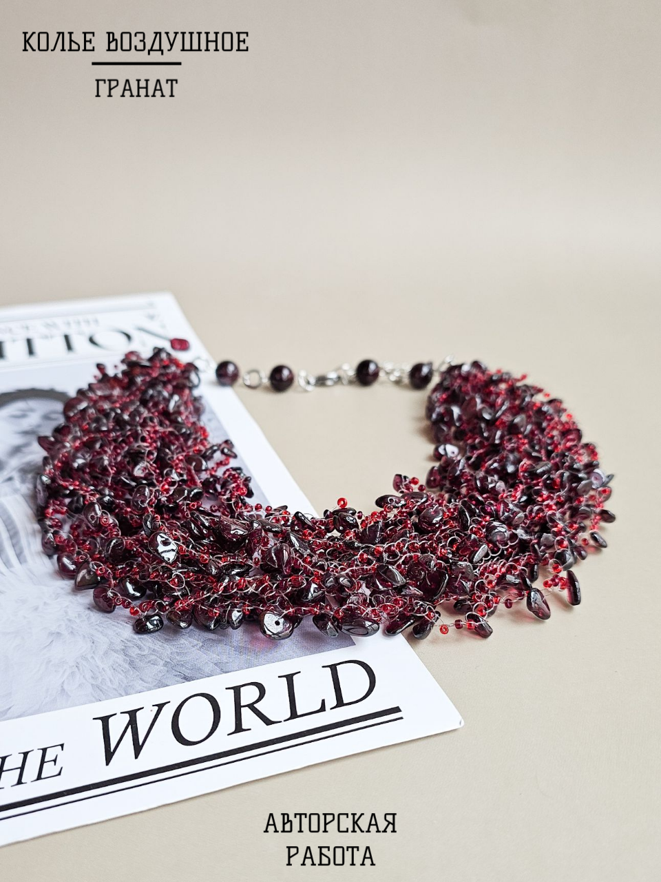 Колье, гранат