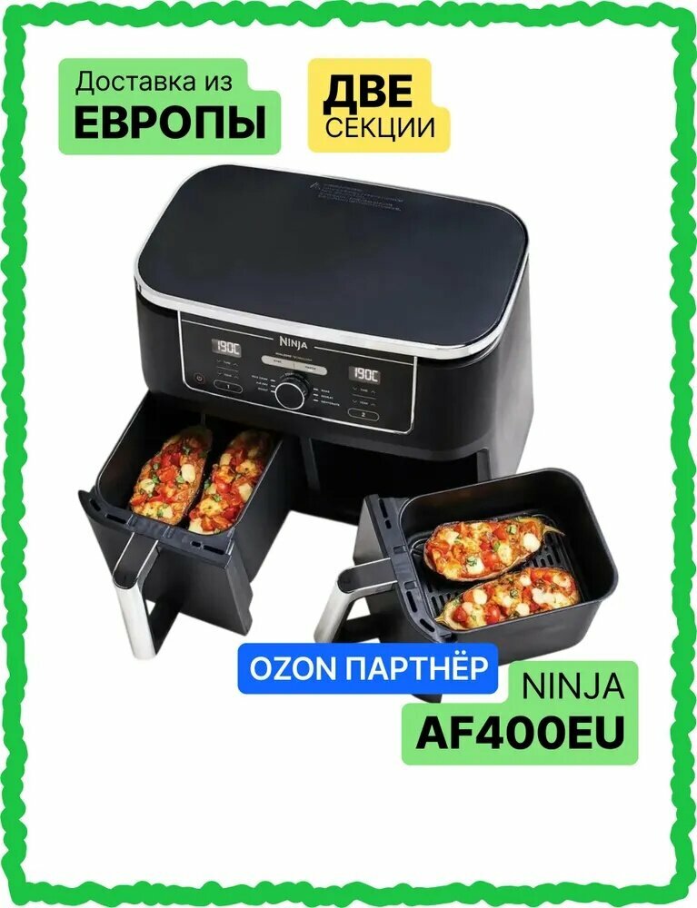 Ninja Аэрогриль AF400EU, черный