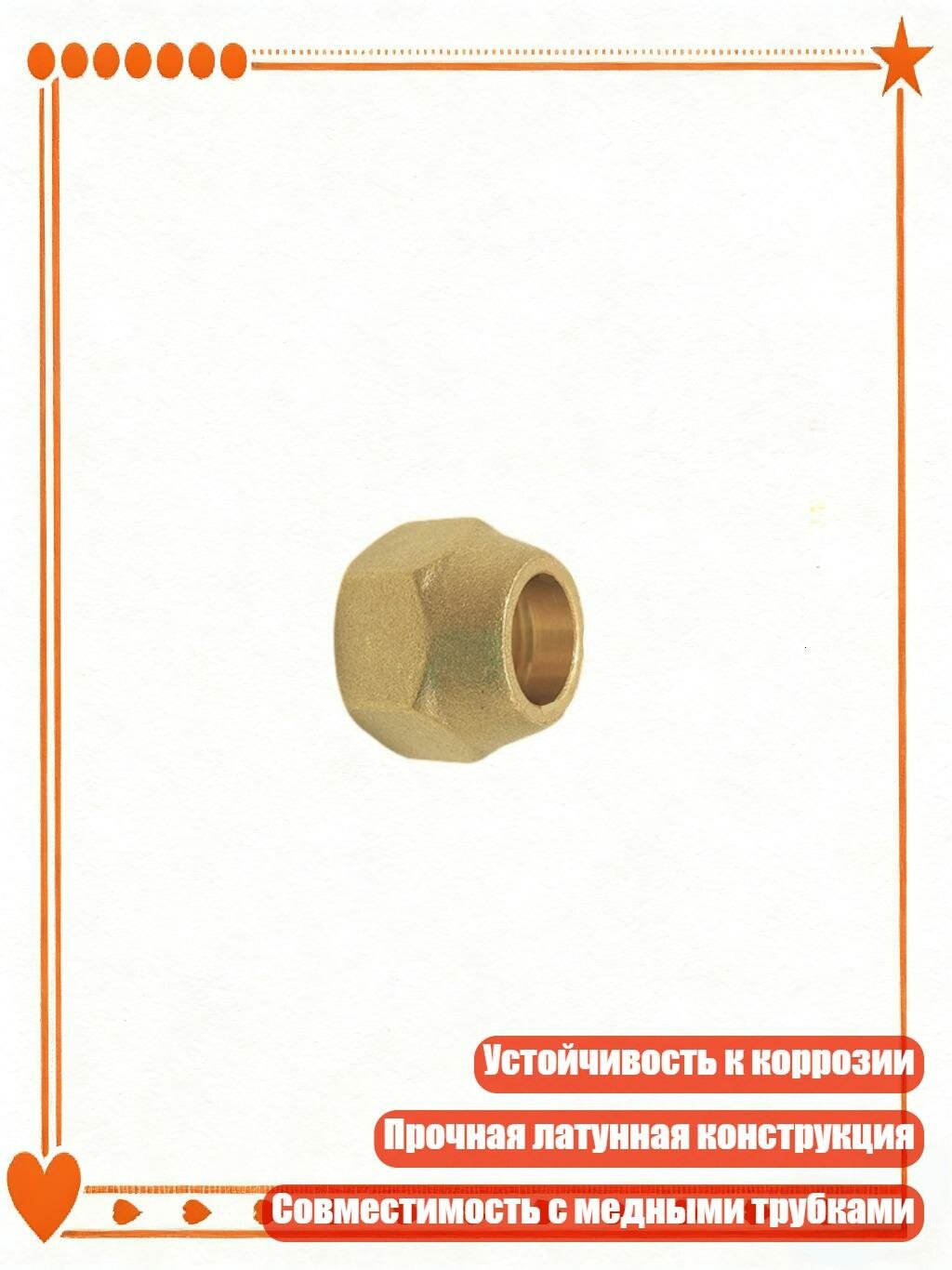 Бронзовые фланцевые гайки, 5 шт, 4