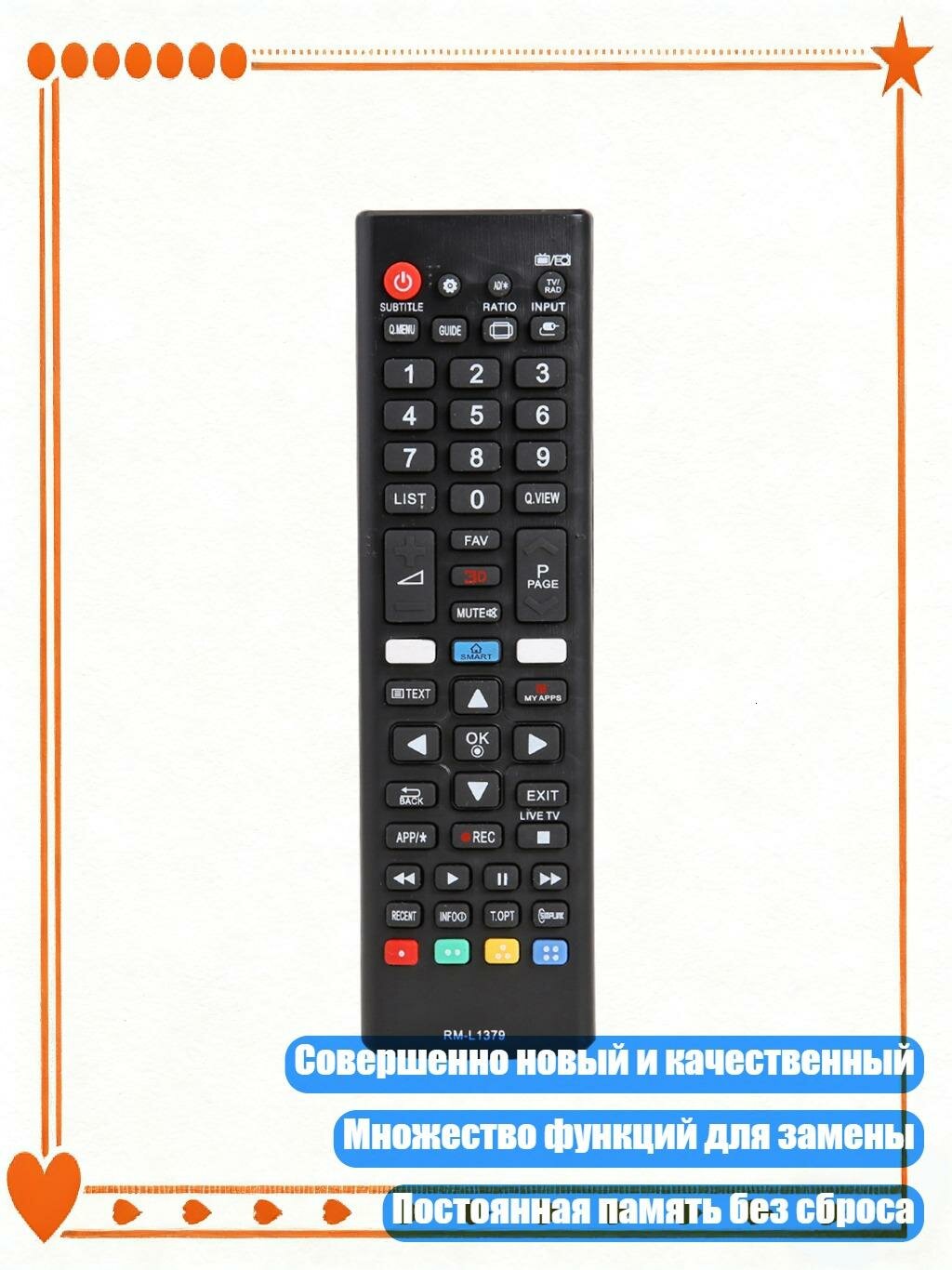 Пульт дистанционного управления RM-L1379 для Smart TV