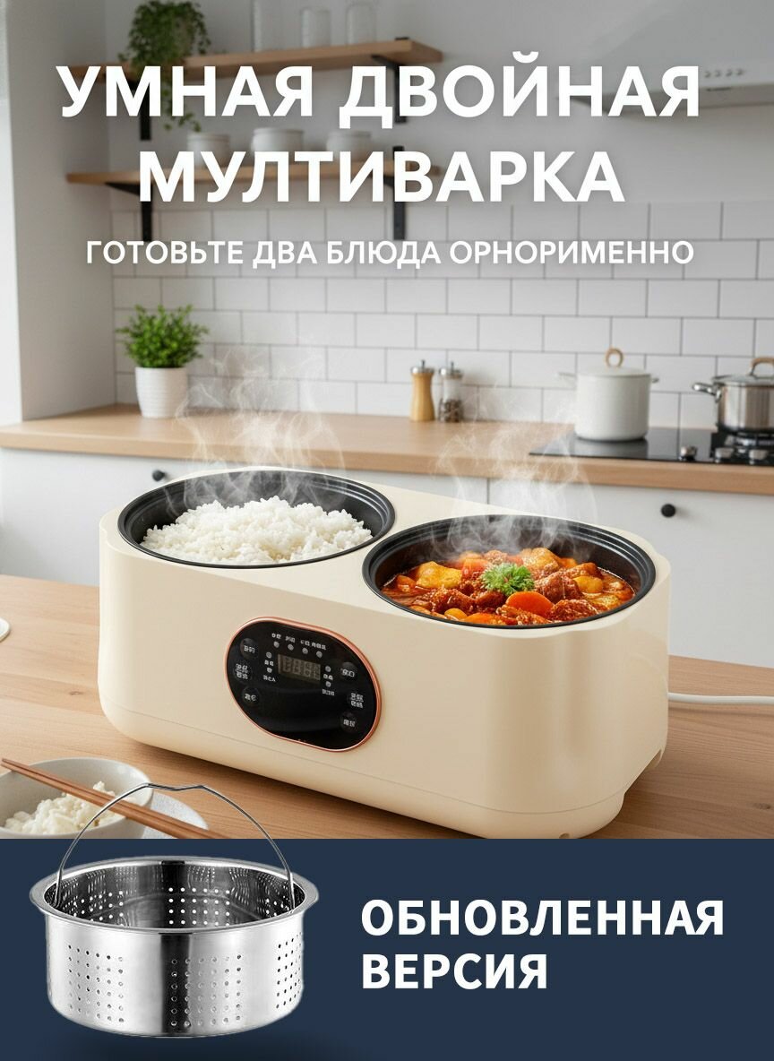ZONE Мультиварка Двойной котел Электрическая кастрюля многофункциональная для готовки на кухне