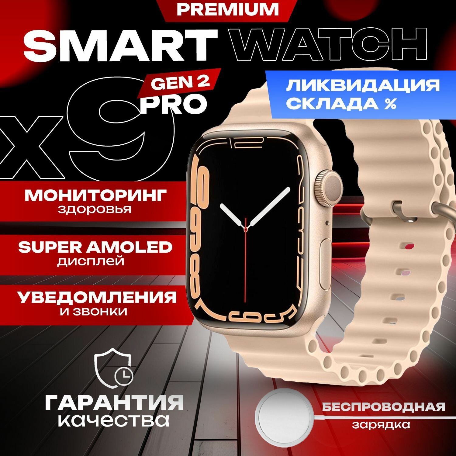 Умные часы Smart Watch x9 pro 2, смарт часы женские, мужские