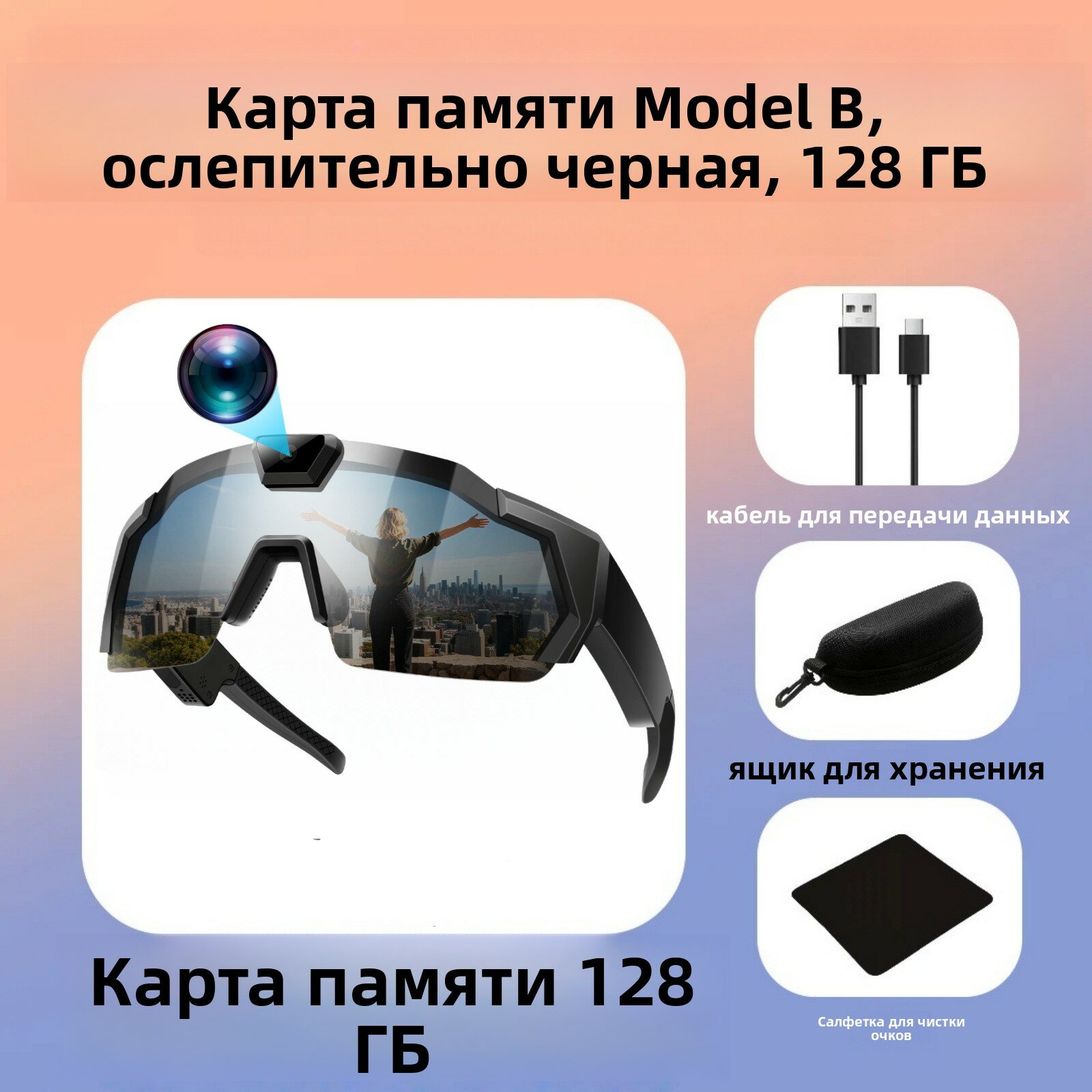 Прямые продажи с фабрики, снимающие новые солнцезащитные очки, камера для очков, камера для спортивной записи DV, камера smart outdoor riding recorder , золотой,128G