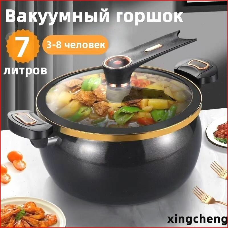 Кастрюля, Чугун, 8 л, 1 шт