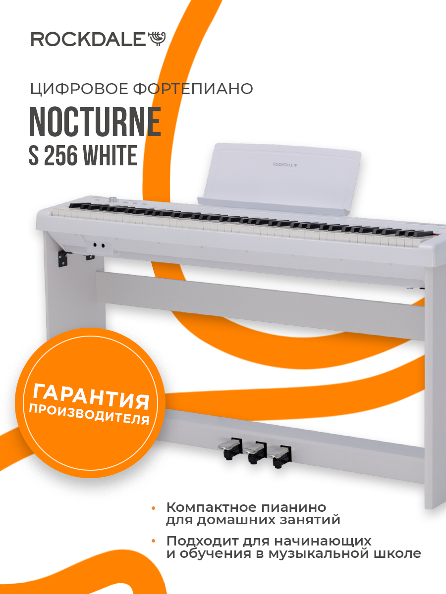 ROCKDALE NOCTURNE S 256 W компактное цифровое фортепиано со стендом и педалями