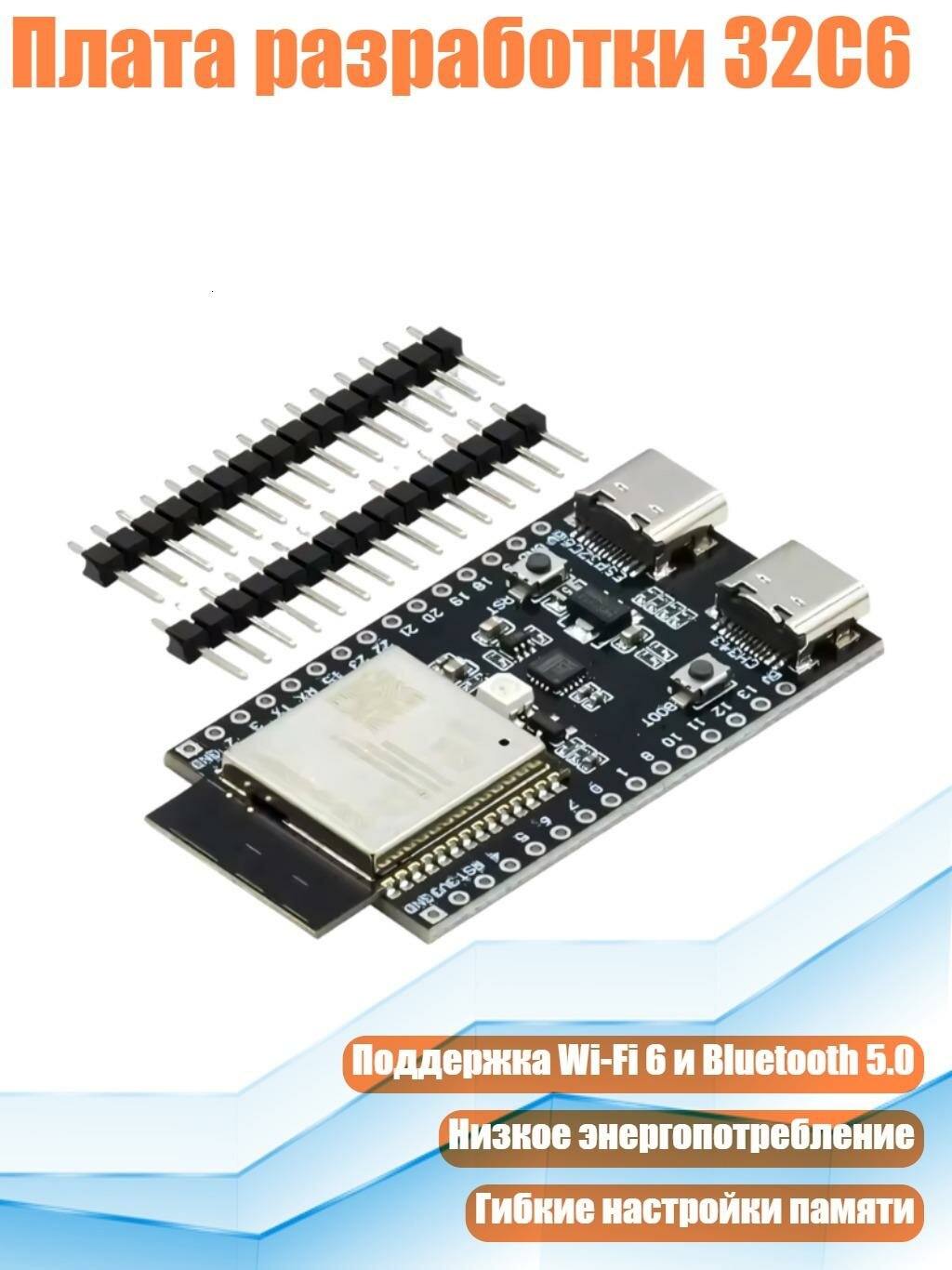 Плата разработки 32C6, Не припаянный - N16