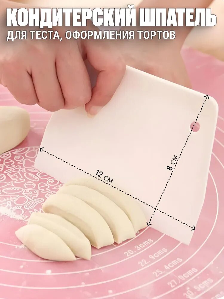 Шпатель-скребок EDILIMUM, для кондитерских изделий, белый, длина1шт