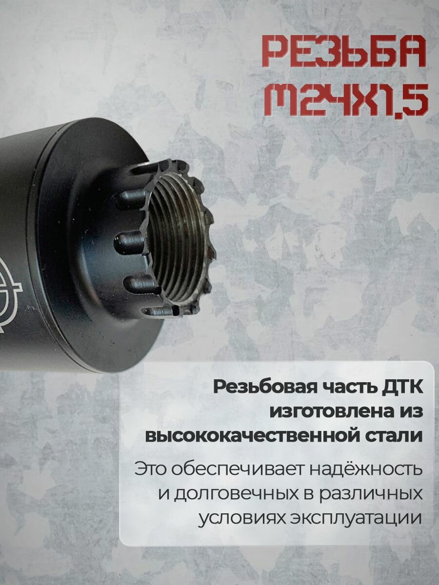 ДТК сайга - МК сталь газоразгруженный, Банка ZEMLYAK