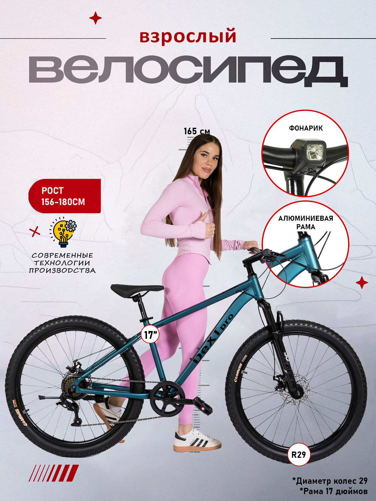 Велосипед Dextpro взрослый скоростной горный колеса 29 дюймов, рама 17, синий