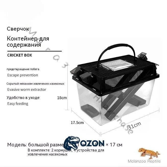 Контейнер для живого корма Hagen Exo-Terra Cricket Pen Large, фаунариум для сверчков и тараканов 31*17*18 смT