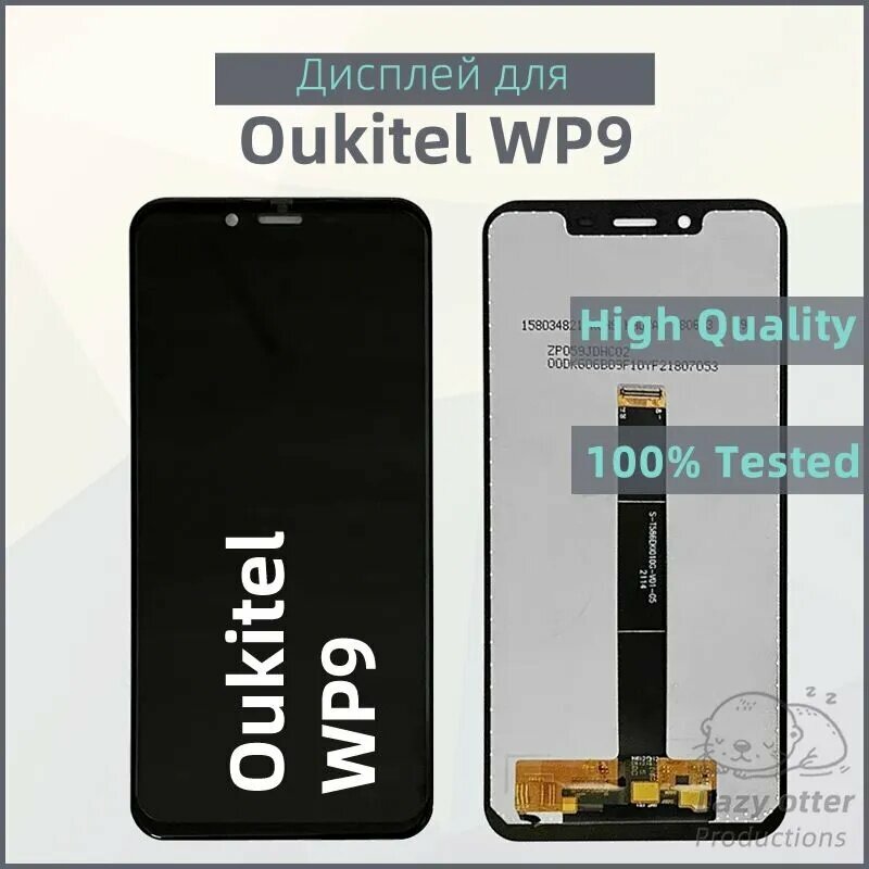 Дисплей для Oukitel WP9, дисплей в сборе с сенсорным экраном, черный
