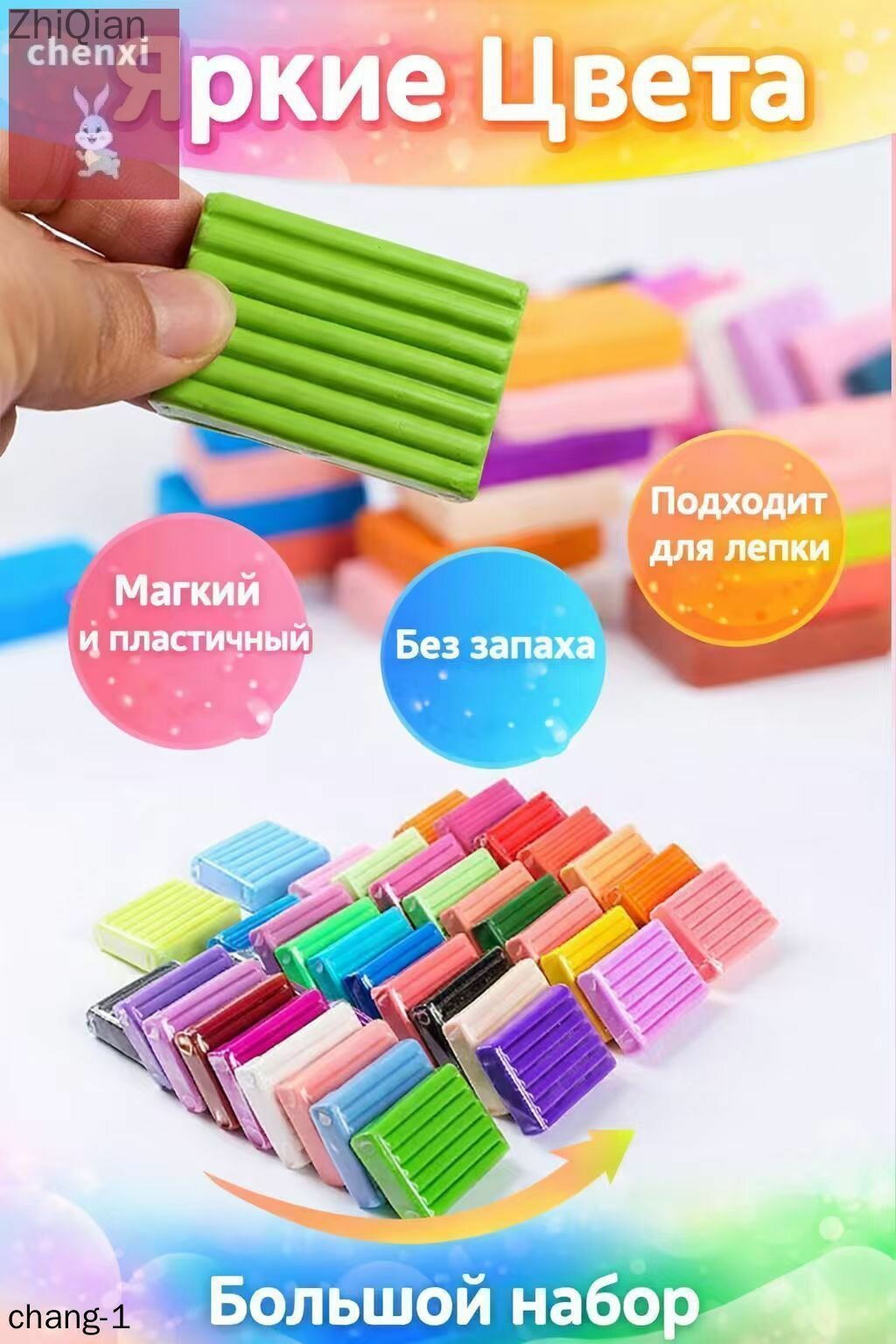 Candy clay набор, глина для лепки самозастывающая