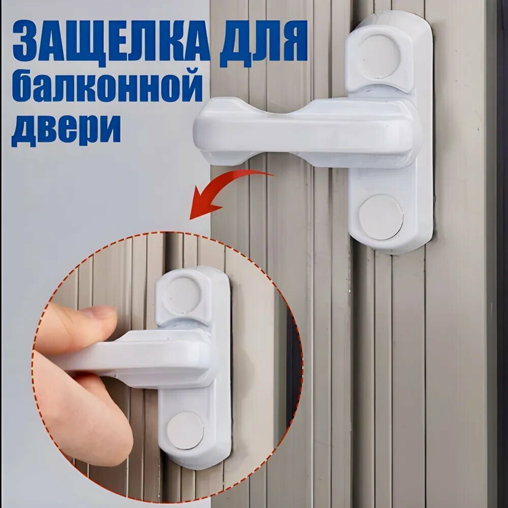 Защелка дверная