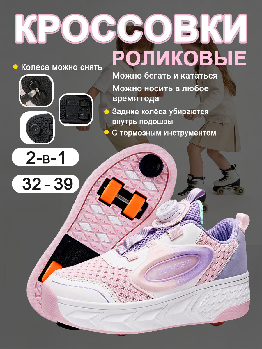 Ролики